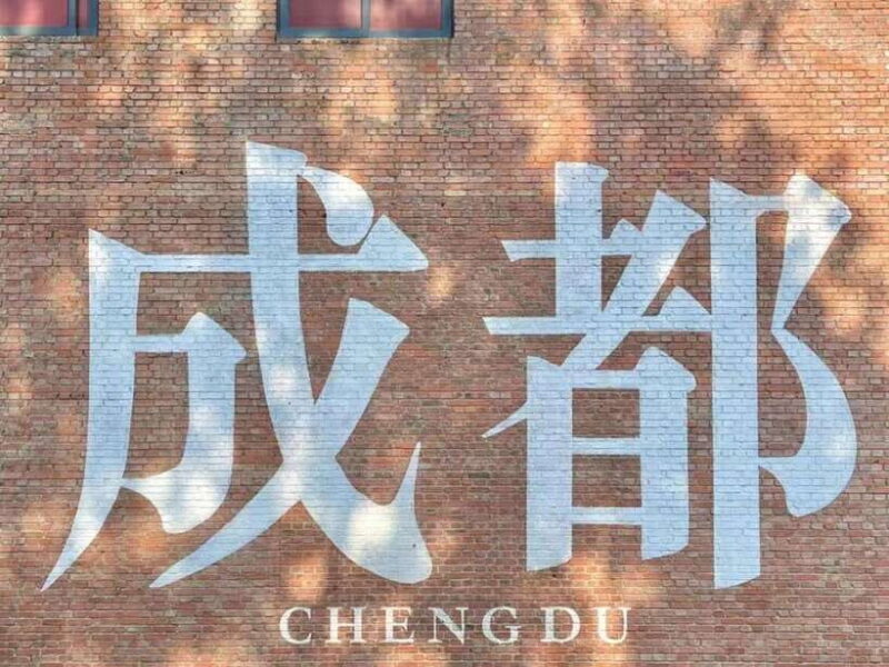 1-Day City Walk in Chengdu - Key Points