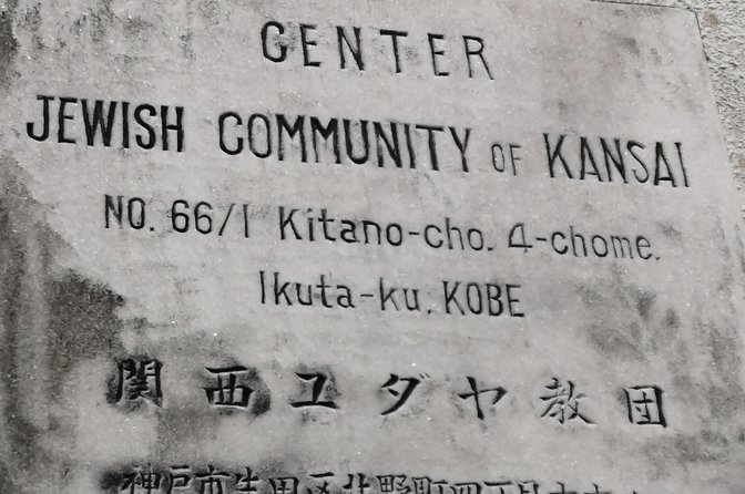4-Hour Multicultural Kobe Walking Tour With Genuine Kobe Beef - Discovering Kitanos Diverse Religious Buildings
