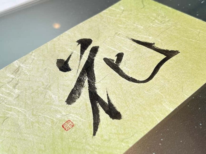 A Meditative Calligraphy Experience - Introduction: A Gentle Artistic Journey