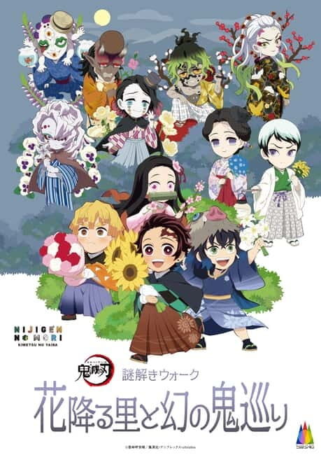 Awaji: Demon Slayer Nijigen no Mori Puzzle Walk & Projection - Who Would Enjoy This Experience?