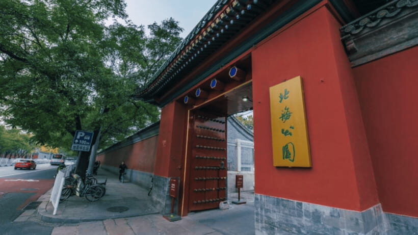 Beijing: Beihai park e-ticket entry - What to Expect from Your Visit