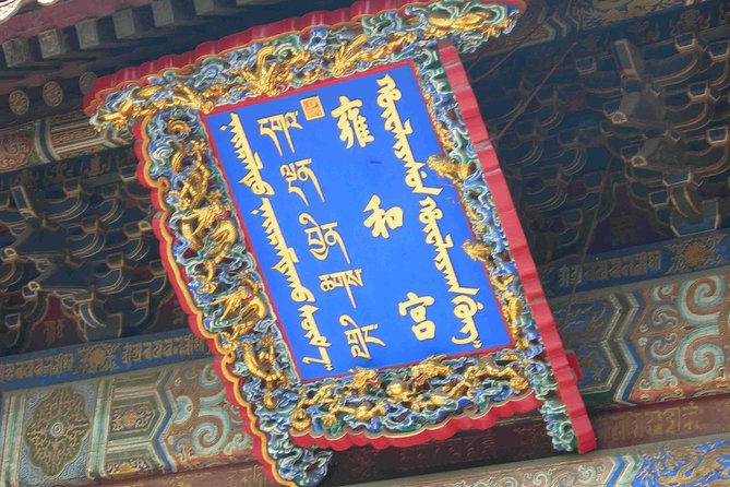 Beijing Historical Tour II including Summer Palace, Lama Temple & Panda Garden - Frequently Asked Questions