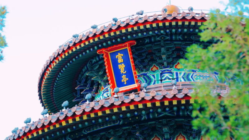 Beijing: JingShan park (palace museum garden) entry ticket - Exploring the Gardens and Natural Scenery