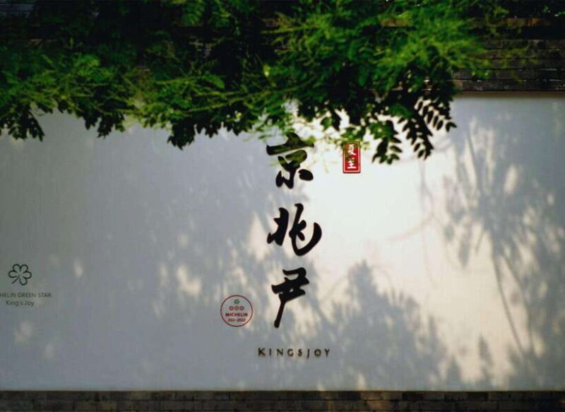 Beijing: Top Michelin Vegetarian Restaurant Reservation - The Final Word