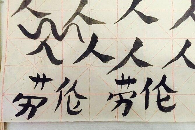 Beijing Wangfujing Calligraphy Class by Forbidden City - FAQs