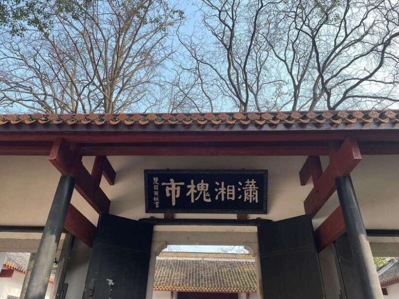 Changsha Day Tour Of Yuelu MountainAcademy And Orange Island - Key Points