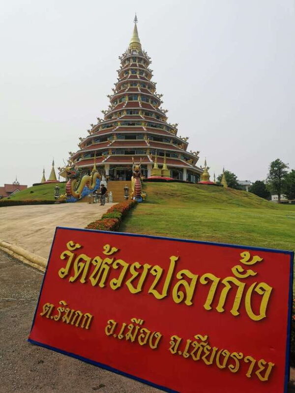 Chiang Rai: White, Blue, Red Temples, Long Neck Tour - The Red Temple (Wat Huay Pla Kang)