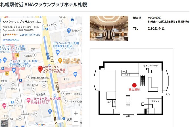 Chitose- Lake Shikotsu Ice Festival 2025 - Tour Details