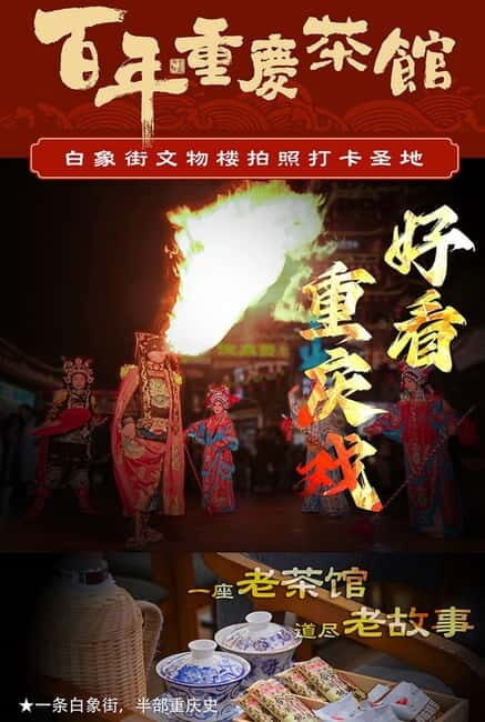 Chongqing: Hotpot Lunch & Teahouse Experience - Key Points