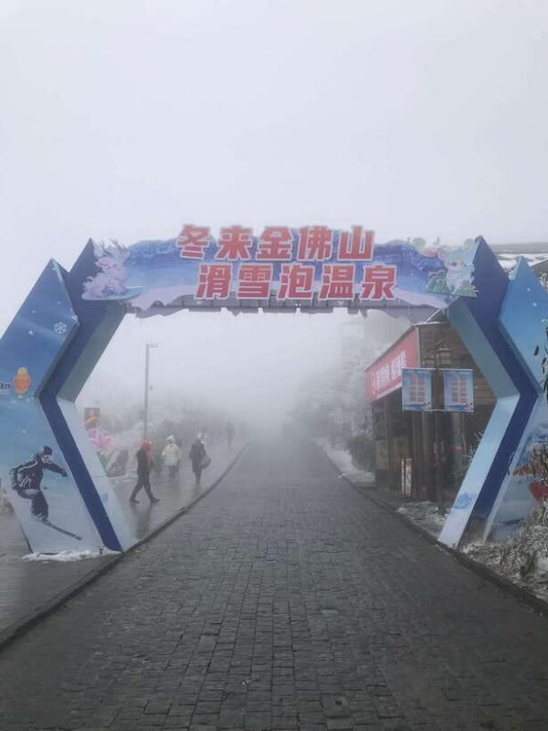 Chongqing:1-day Jinfoshan Mt hiketrip (licen guide,with car) - FAQ Section