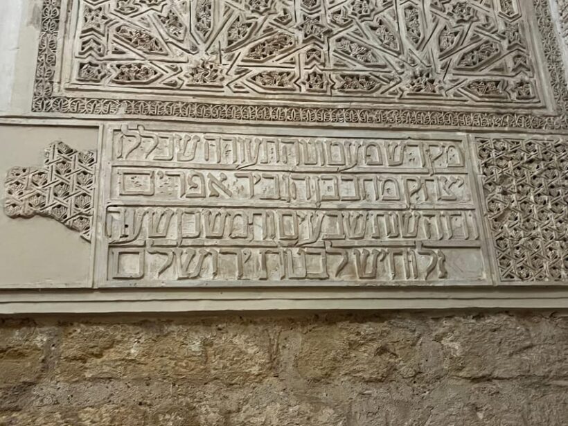 Cordoba: Jewish History Private Tour - Practical Tips for Travelers