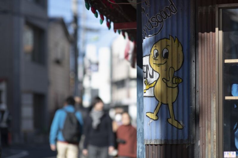 Discover Shimokitazawa: Tokyo's Bohemian Neighbourhood - Immerse in the Lively Station Atmosphere