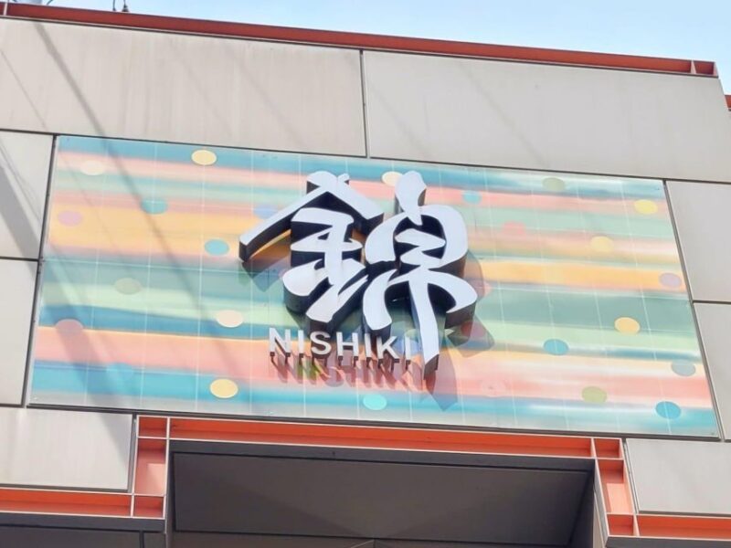 Dive Into Kyoto Nishiki Market Food Tour (Small Group) - Key Points