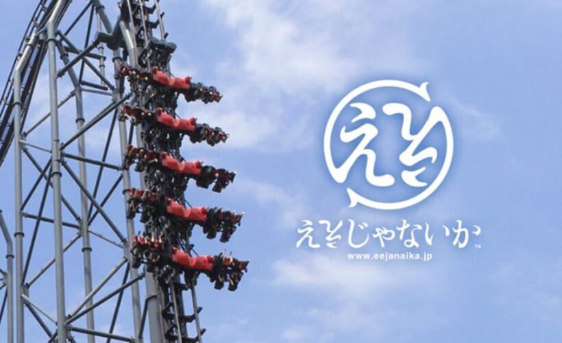 From Tokyo: Fuji-Q Highland Amusement Park:Private Day tour - The Sum Up: Is It Worth It?