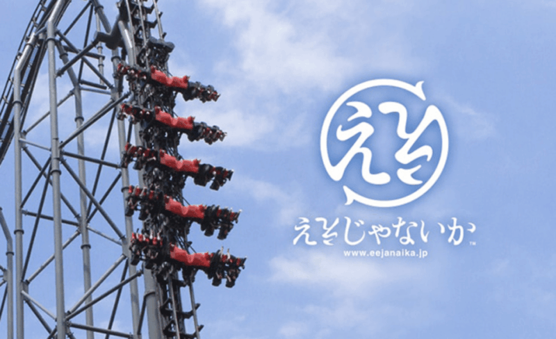 Fuji-Q Highland Amusement Park:Private Day Tour by Alphard - Thrill-Seeking Roller Coasters