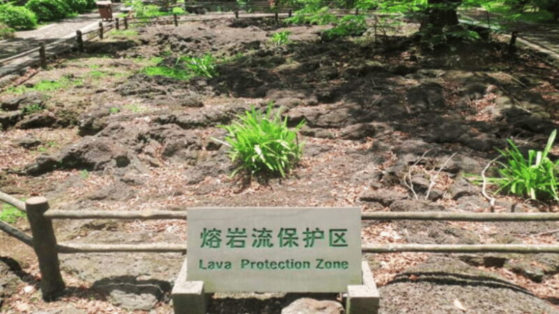 Haikou: China Leiqiong Global Geopark Entry Ticket - FAQ