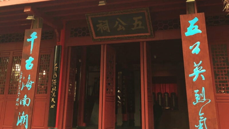 Haikou: Wugong Ancestral Temple Entry Ticket - Value and overall impressions
