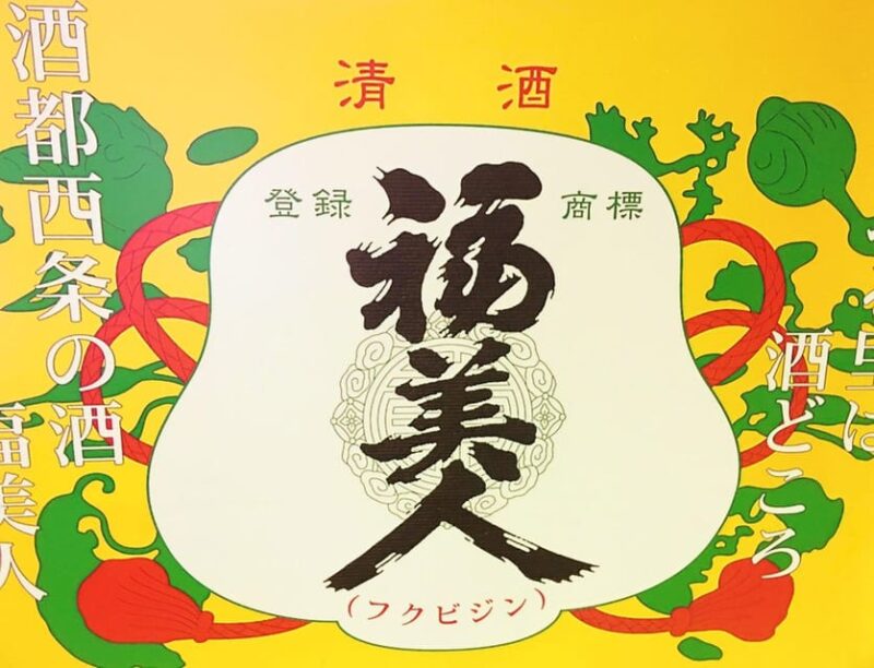 Hiroshima: Sake Town Tour in Saijo Hiroshima - Tour Highlights