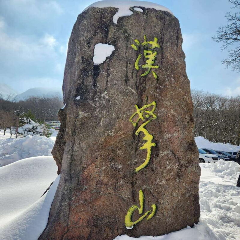 Jeju island : West & South Full-Day Tour - The Practical Side: Transportation, Timing, and Cost