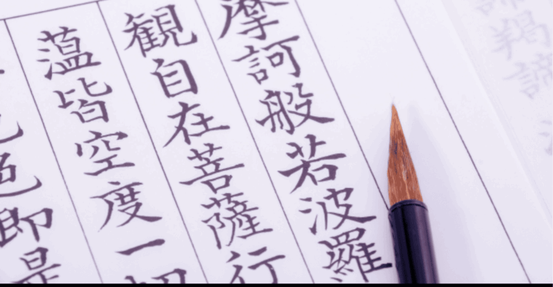 Kamakura Zen Experience: An Unmatched Journey to Serenity - Discover the Tranquility of Sutra Copying