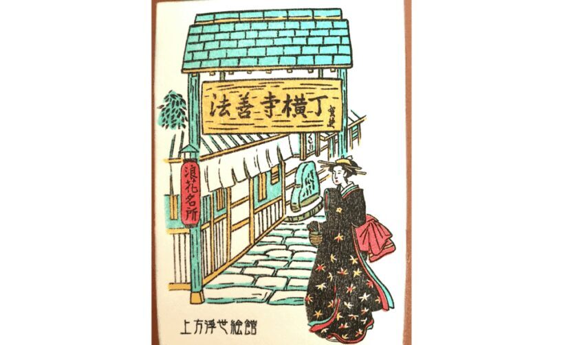 Kamigata Ukiyoe Museum:Ukiyo-e Woodblock Printing Experience - Who Will Love This Experience?