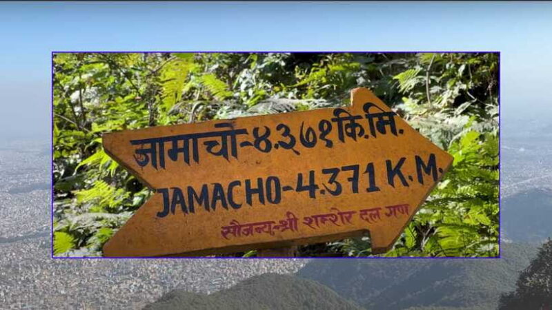 Kathmandu: Jamacho One day Nature walk with Guide - What’s Included & What’s Not