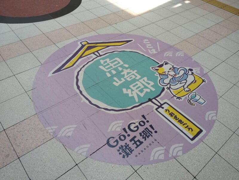 Kobe: 5 Sake Breweries Private Tour - Connecting With Local Traditions and Practices