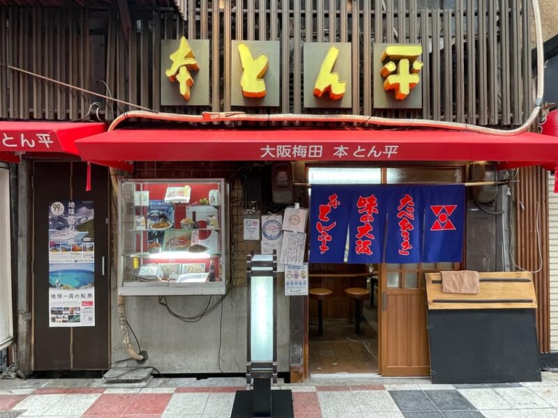 Kobe: Bar Hopping Tour With a Local Guide - Meeting Point and What to Bring