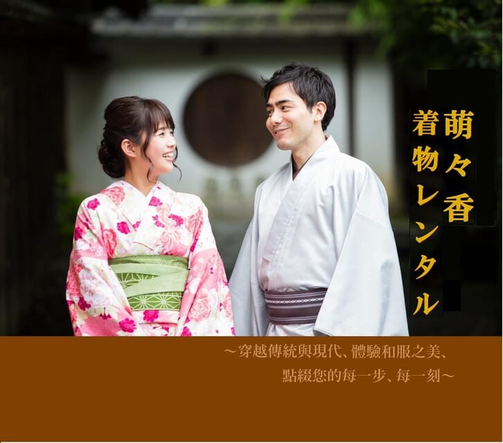 Kyoto: 1 Day:Traditional Japanese Kimono Rental Experience - FAQ