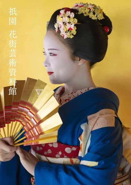 Kyoto : Geiko Maiko Dance of Kyoto & Visits of Gion Museum - Key Points