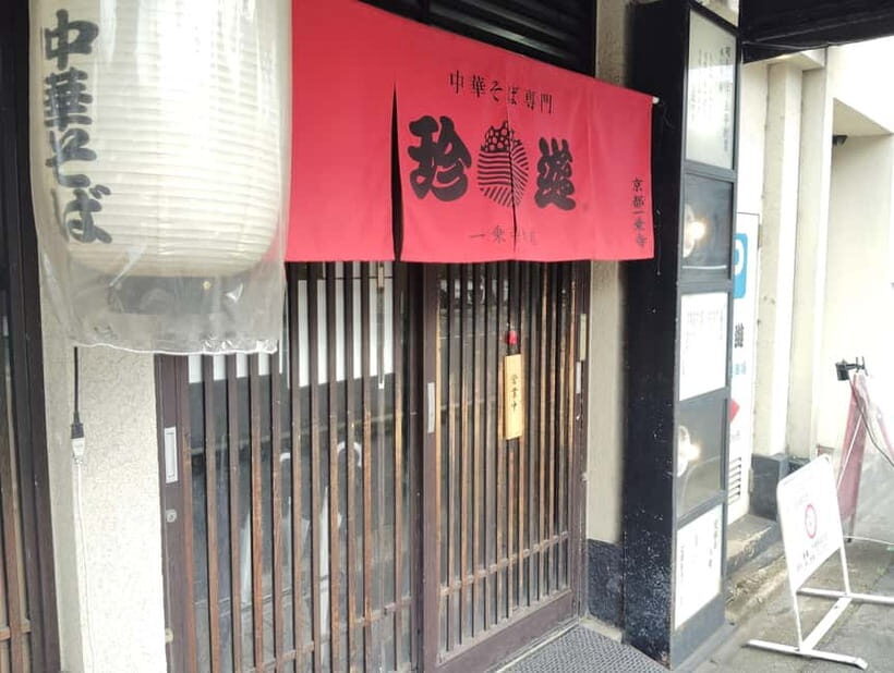 Kyoto: Ichijoji Ramen Crawl  A Two-Bowl Pilgrimage - Key Points