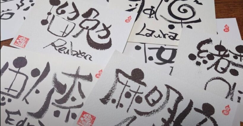 Nara: Write Your Own Name in Kanji (Japanese Calligraphy) - Introduction