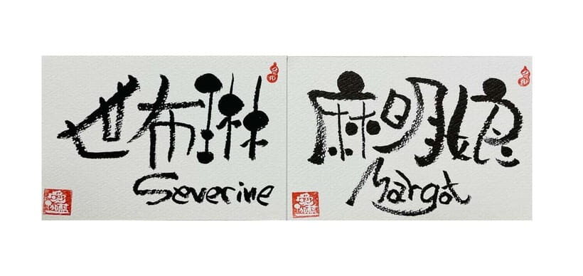 Nara: Write Your Own Name in Kanji (Japanese Calligraphy) - The Sum Up