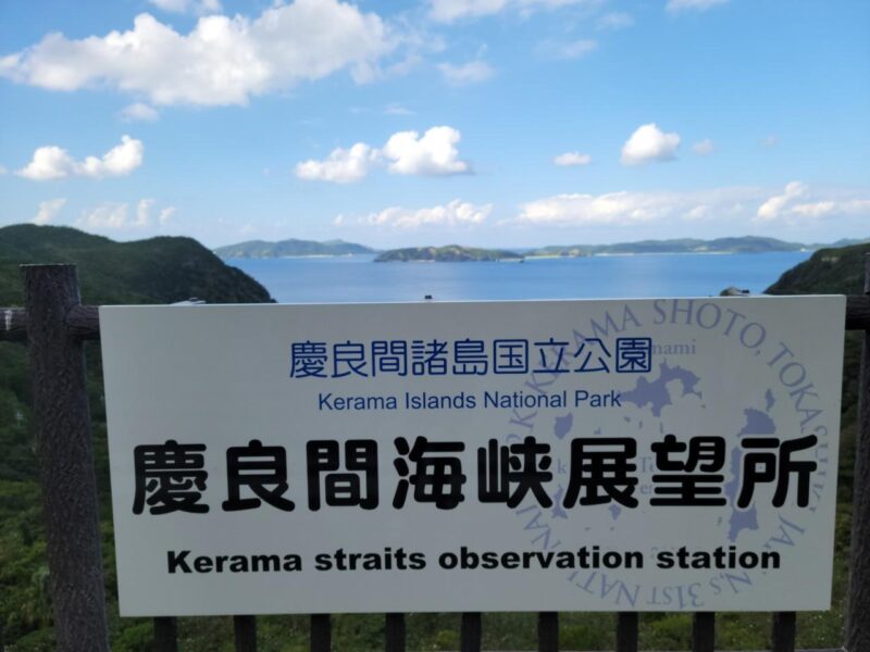 Okinawa: Kerama, Tokashiki Island and Whale Watching Tour - Frequently Asked Questions