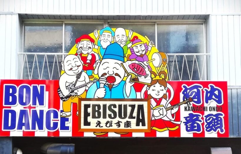 Osaka: Bon Odori Dance Class with Drink - FAQ