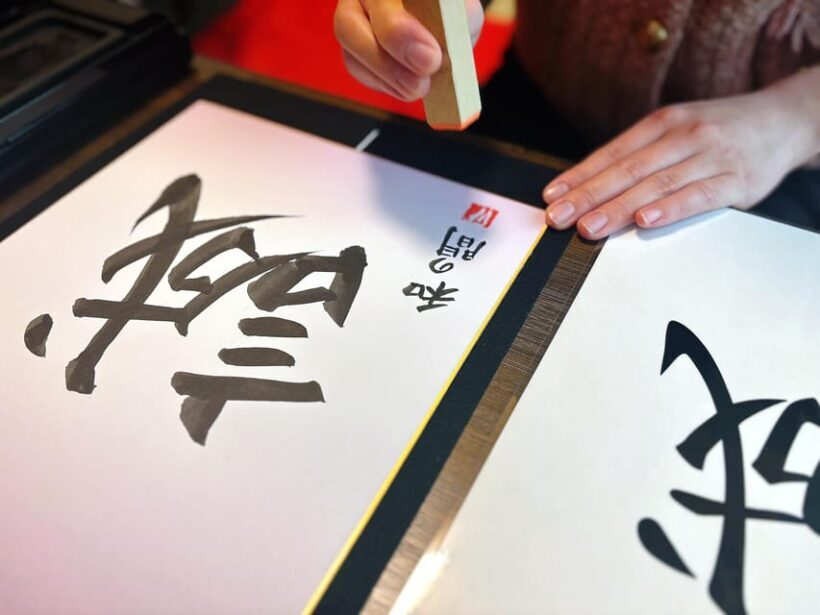 Osaka: Japanese Calligraphy Experience - What to Expect During the Calligraphy Session