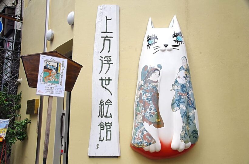 Osaka: Kamigata Ukiyo-e Museum Admission Ticket - The Value of the Kamigata Ukiyo-e Museum