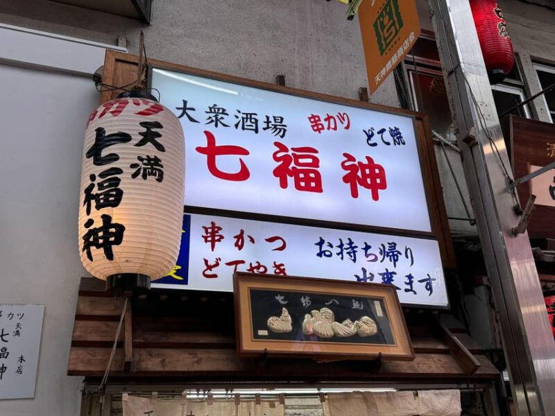 Osaka: Quick Bites and Bar Hopping in Tenma - Taking in Osakas Bar Culture