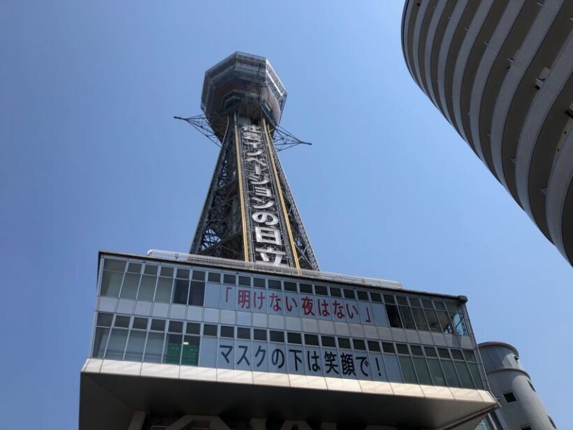 Osaka: Tsutenkaku Tower Entry Ticket - FAQ