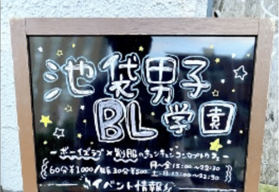 Otome Road Tour:a Paradise of Anime and Manga for Women! - Language Support and Cultural Insights