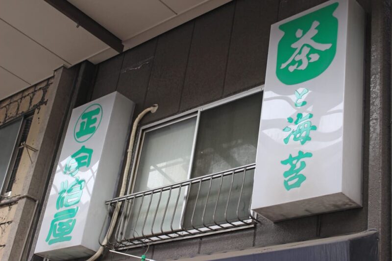 Private Workshop - Handmade Traditional Japanese Paper, Ueno - Instructor and Language