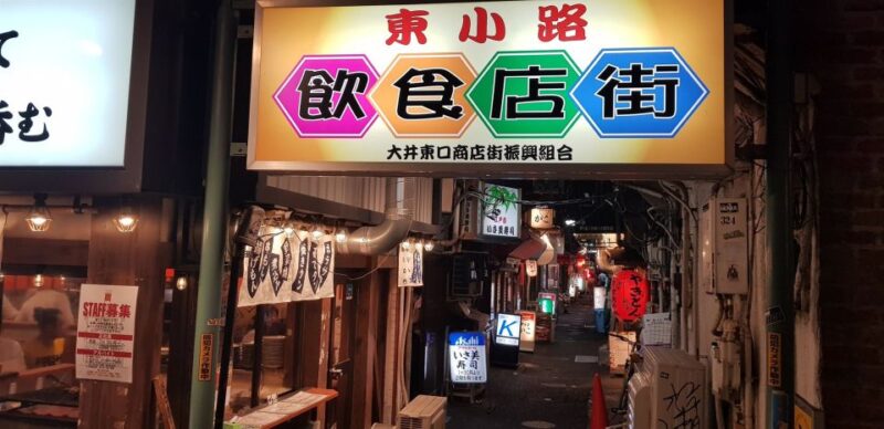 REAL, All-Inclusive Tokyo Food and Drink Adventure - Reserving Your Spot