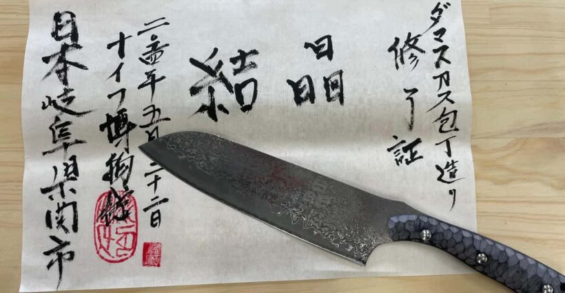 Seki: Samurai Knife Making Experience at the Knife Museum - Key Points