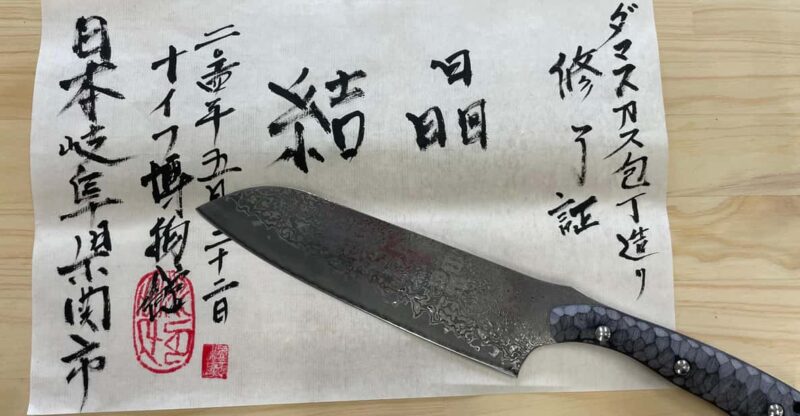 Seki: Samurai Knife Making Experience at the Knife Museum - Itinerary Highlights