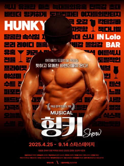 Seoul: Musical Hunky Show Experience - What can you expect during the show?
