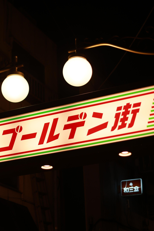 Shinjuku: Cinematic Neonlight Portlait Tour at Goldengai - Frequently Asked Questions