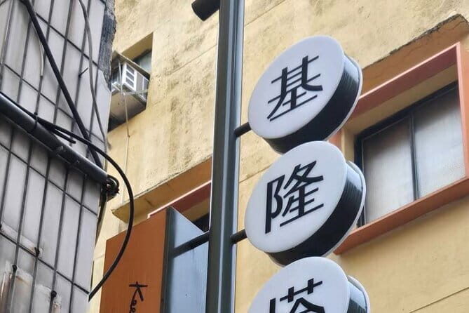 Taipei City to Keelung Port Private Transfer - The Booking Process and Practicalities