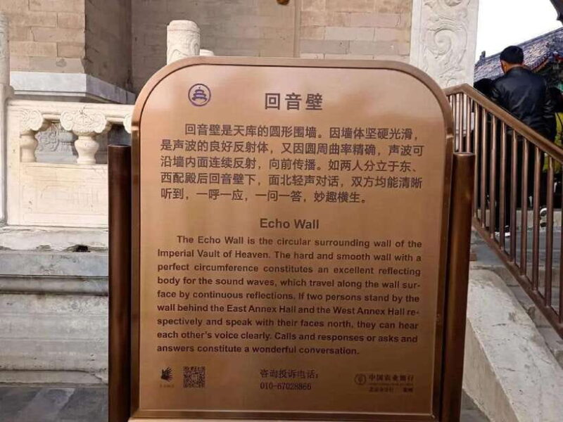 Temple of Heaven Entry Ticket - Key Points