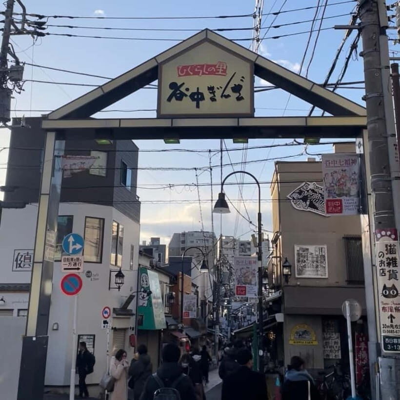 The hidden flavors of Yanaka: Tokyo's historic gourmet district - Yanaka Ginza: Nostalgia in Every Corner