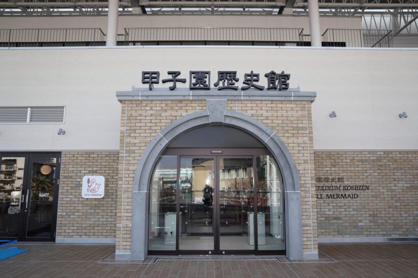 The Museum of Hanshin Koshien Stadium Entry Ticket - Key Points